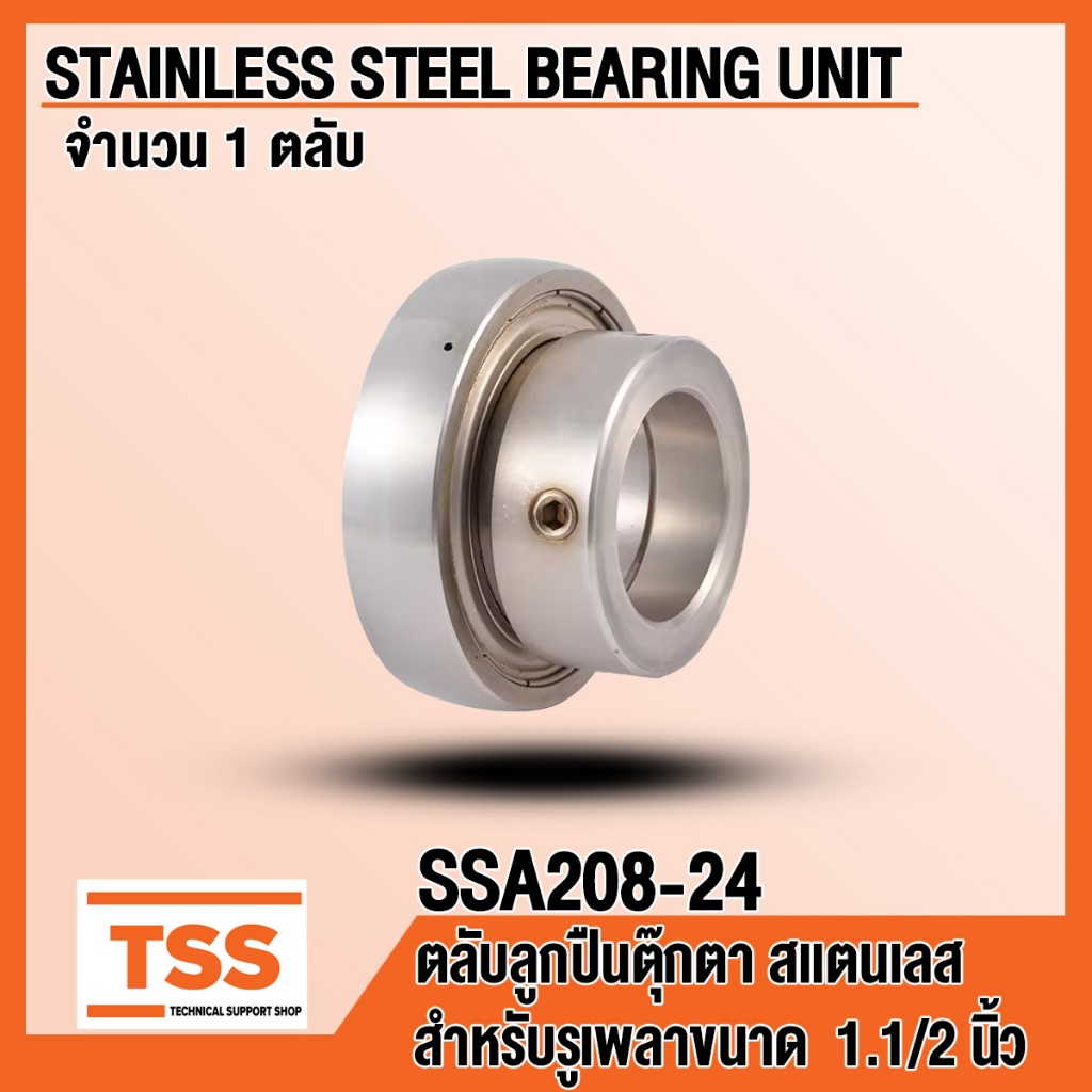 SSA208-24 ตลับลูกปืนตุ๊กตาสแตนเลส STAINLESS STEEL BEARINGS UNITS ...