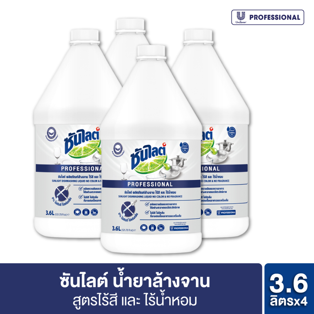 ซันไลต์ไร้สี และไร้น้ำหอม 3.6 ลิตร x4 Sunlight Pro Dish No color no ...