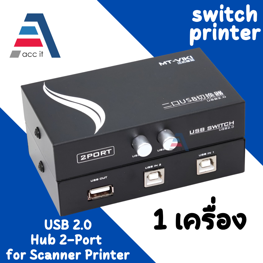 (1ชิ้น) 2 Ports USB Printer Share Switch Hub / 1 Printer to 2 PC สลับ ...