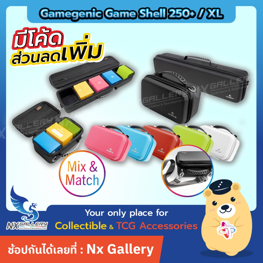 [GameGenic] Game Shell 250+ / XL 650+ - กระเป๋าเก็บการ์ด (MTG / Pokemon ...