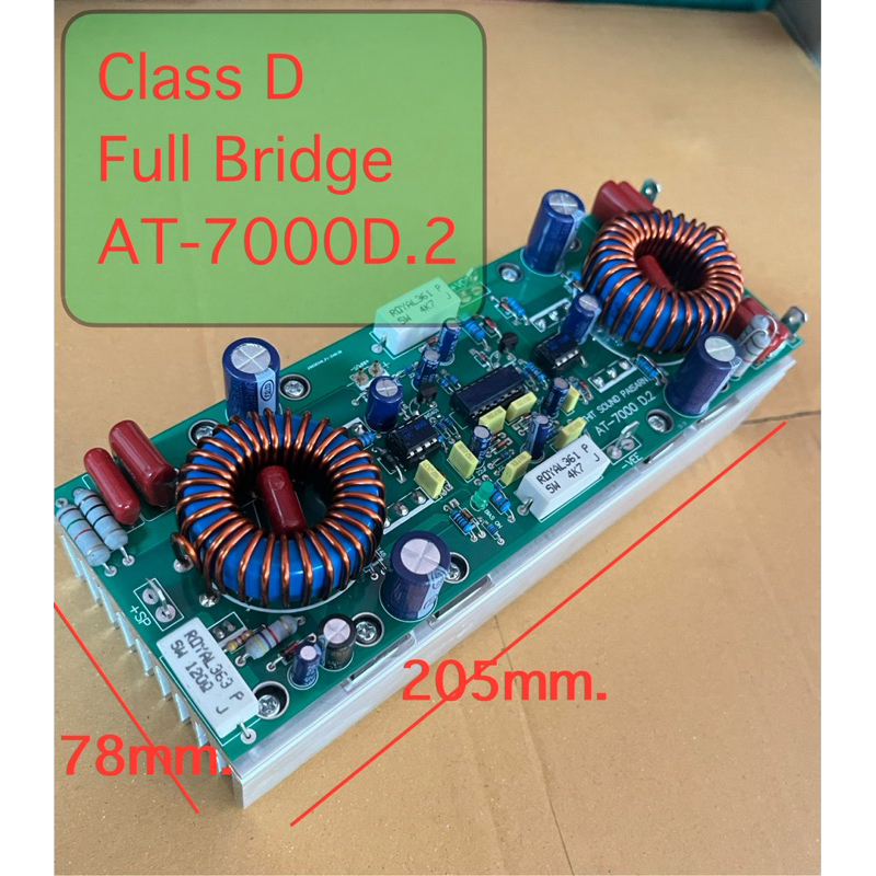 Class D Full Bridge คลาสดีบริด AT-7000D.2 บอร์ดขยายเสียงคลาสดี เครื่อง ...