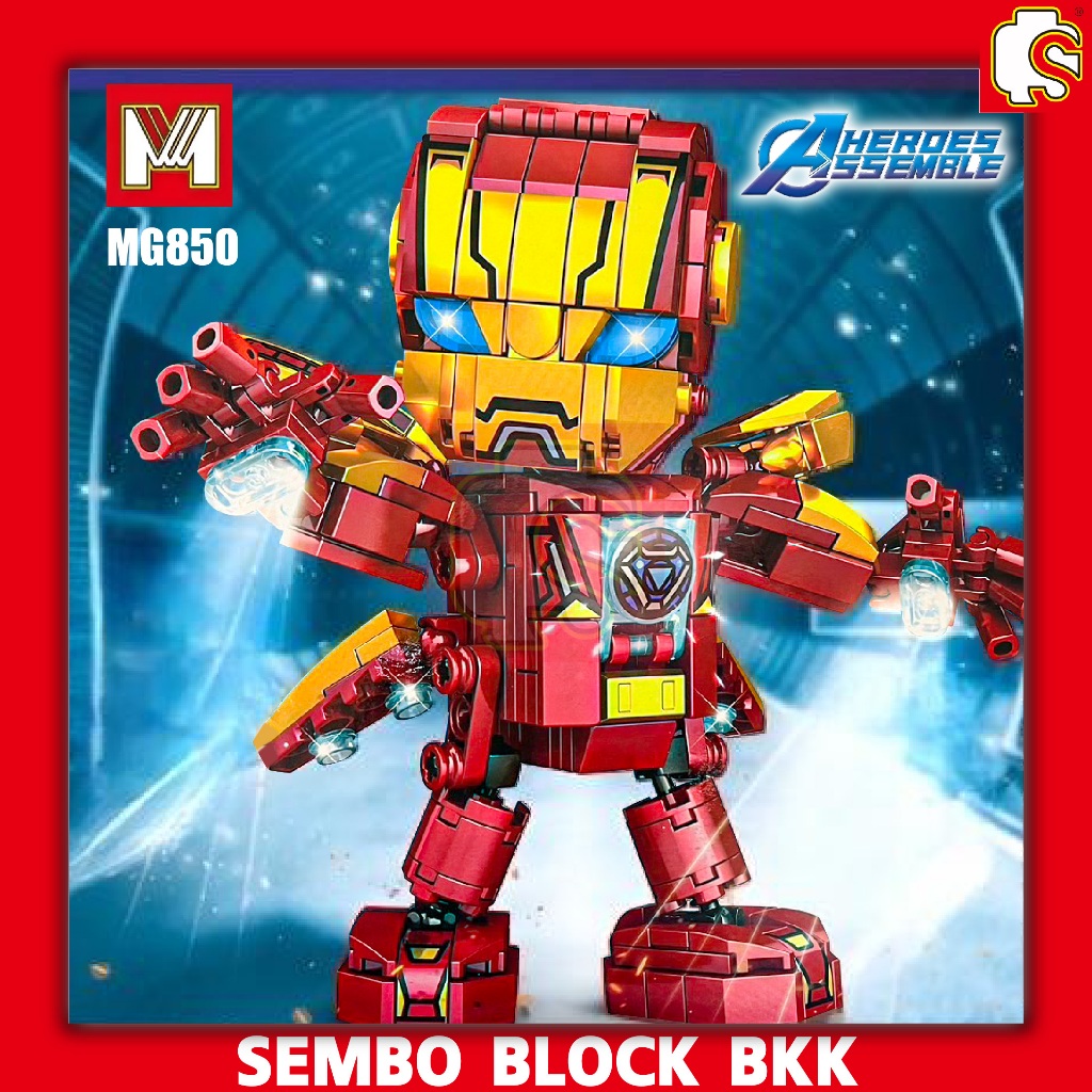 ตัวต่อฮีโร่ MG850 ไอร่อนแมน สุดเท่ จำนวน 451 ชิ้น | Shopee Thailand