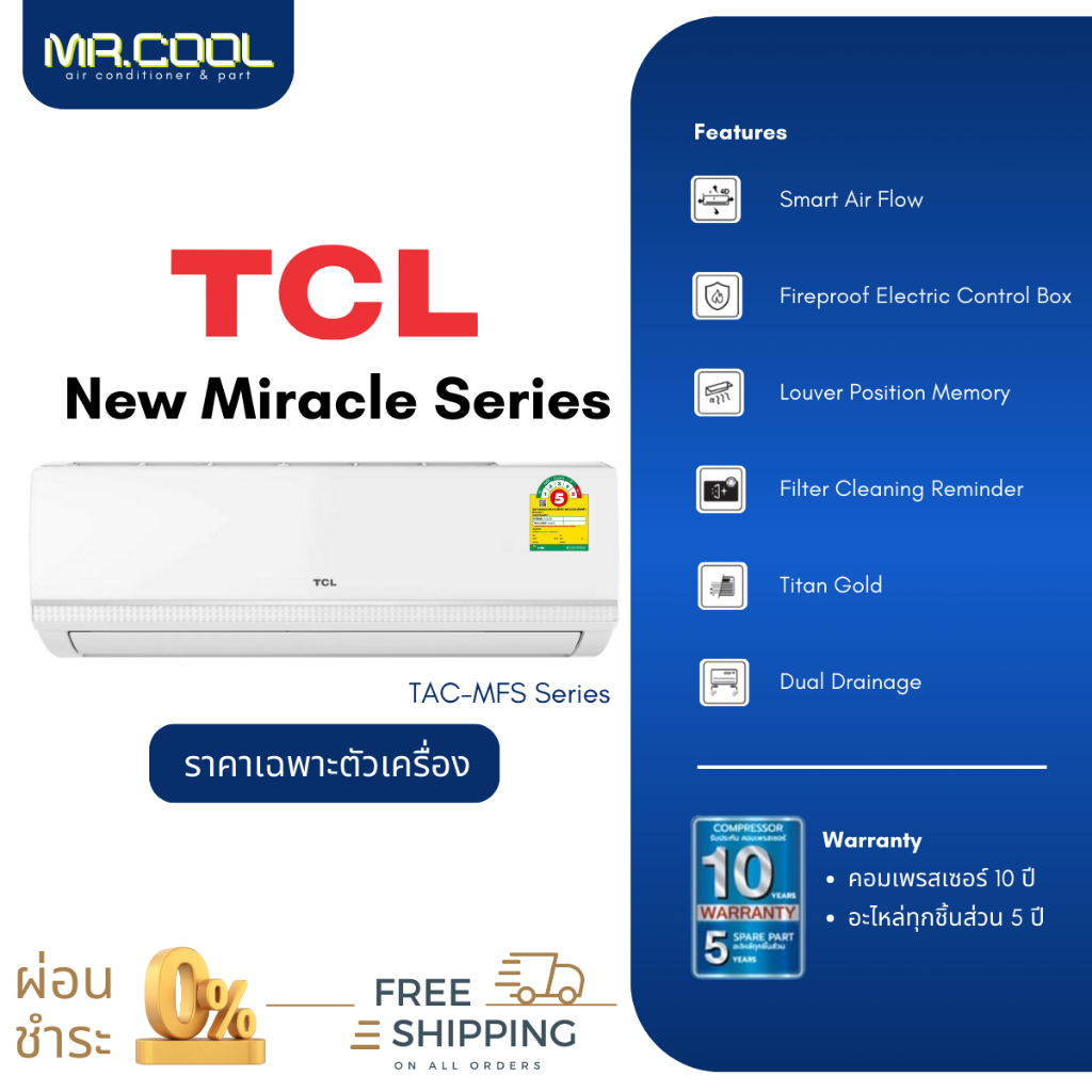 ⚡ส่งฟรี ⚡แอร์ TCL (ทีซีแอล) NEW MIRACLE (TAC-MFS SERIES) เฉพาะตัวเครื่อง | Shopee Thailand