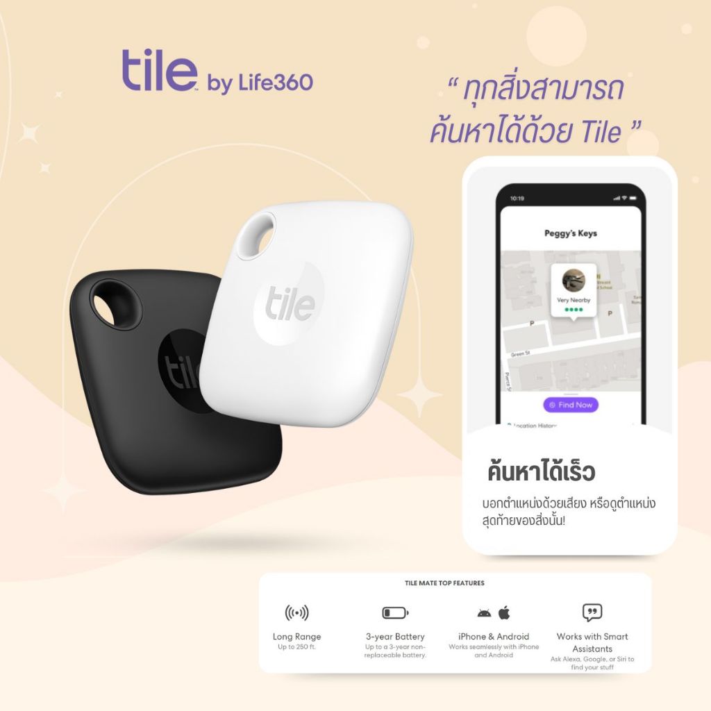 อุปกรณ์ติดตาม Tile Mate เหมาะสำหรับหรับกุญแจ กระเป๋าสตางค์ รีโมท GPS ...
