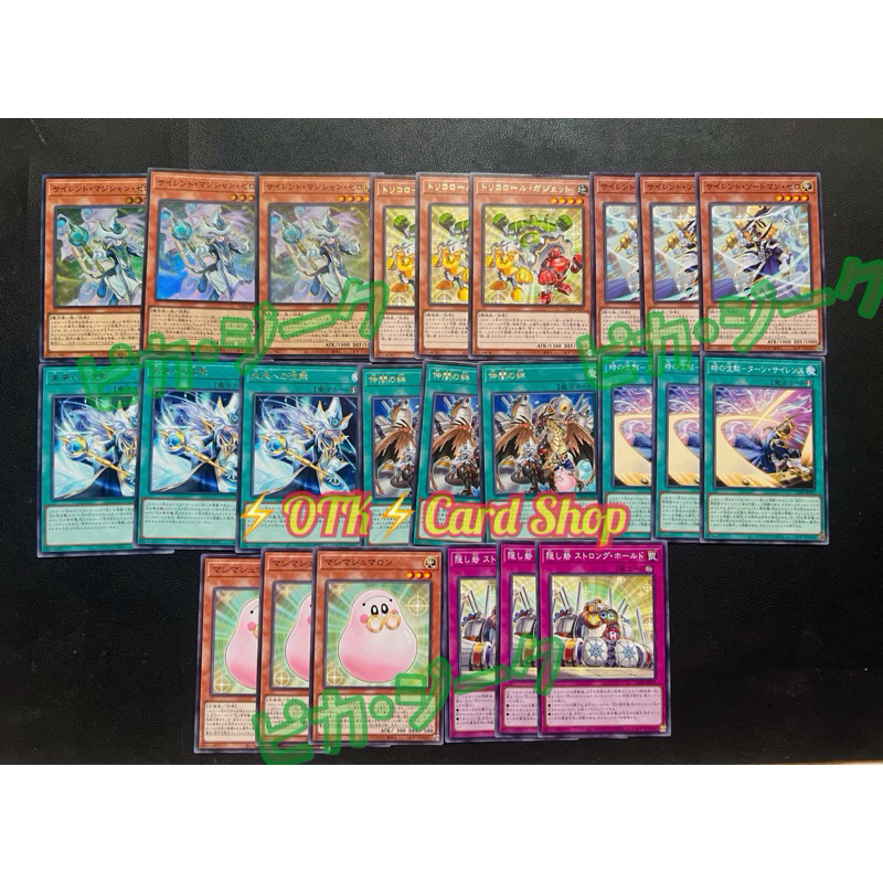 Yugioh OCG Japanese Lot [JP] Deck Play Silent/Gadget Muto Style Deck | Shopee Thailand