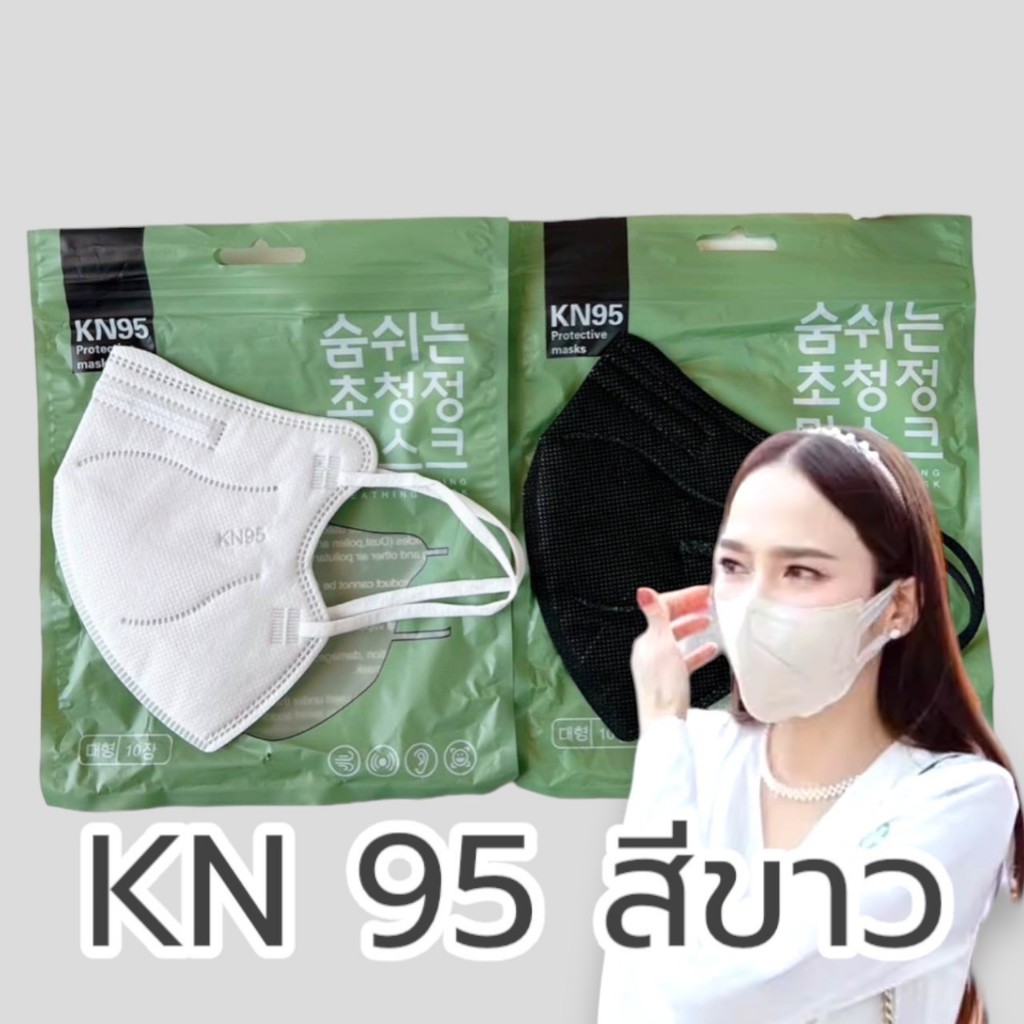 แมสอั้มKN95 5Dเเมสหน้ากากอนามัย เเมสผู้ใหญ่ กล่องละ10ชิ้น สินค้าพร้อมส่งในไทย | Shopee Thailand