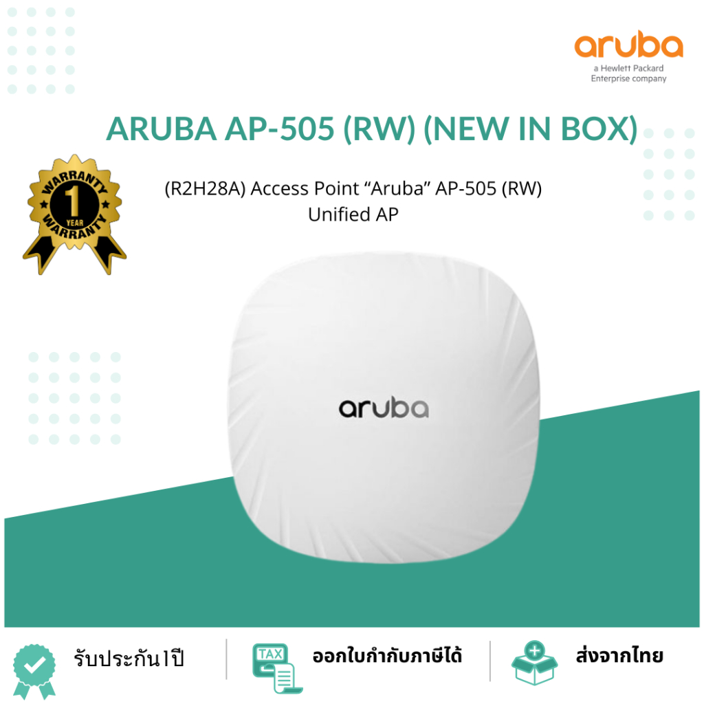 ARUBA AP-505 (RW) (New in Box) R2H28A : Aruba AP-505 (RW) Unified AP. | Shopee Thailand