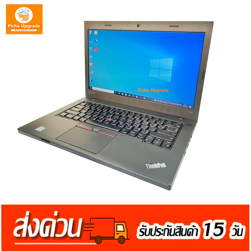 Lenovo L460 i3 6200U 2.3Ghz RAM4/8GB SSD120/No HDD แบตเตอรี่เก็บไฟ+สาย ...