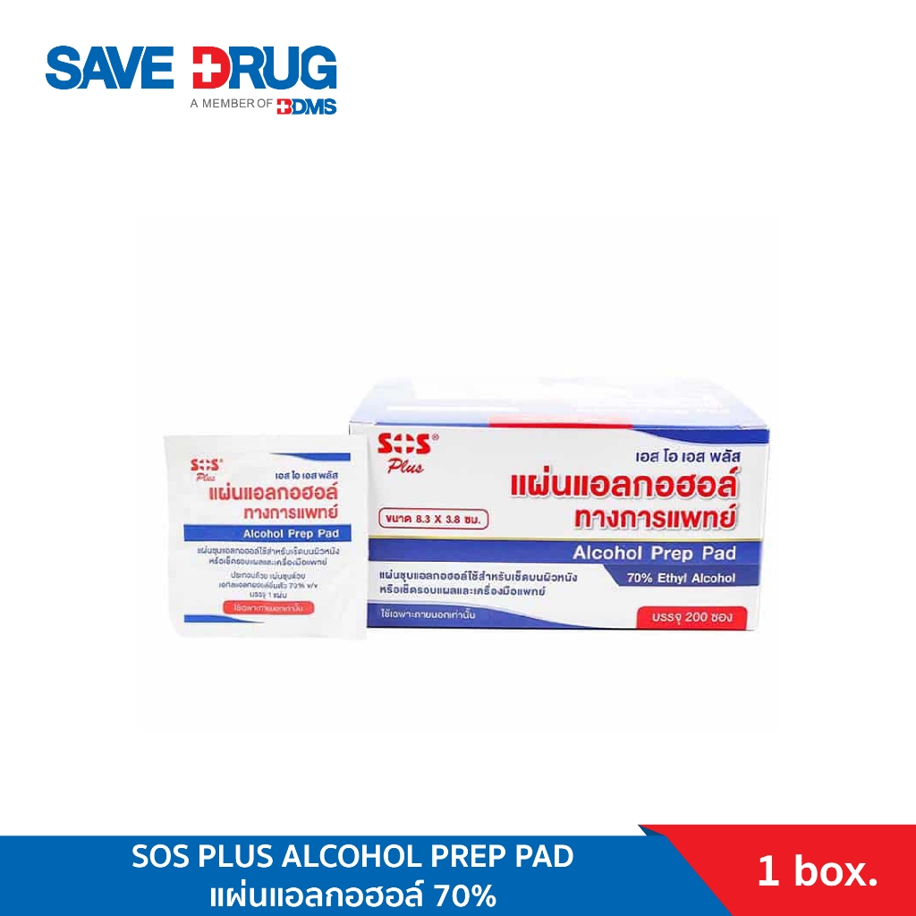 SOS PLUS ALCOHOL PREP PAD แผ่นแอลกอฮอล์ 70% แบบพกพา | Shopee Thailand
