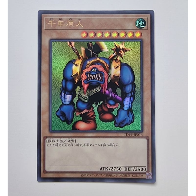 Konami Yugioh การ์ดยูกิ ลิขสิทธิ์แท้ ญี่ปุ่น Sengenjin รหัส TDPP-JP014 | Shopee Thailand