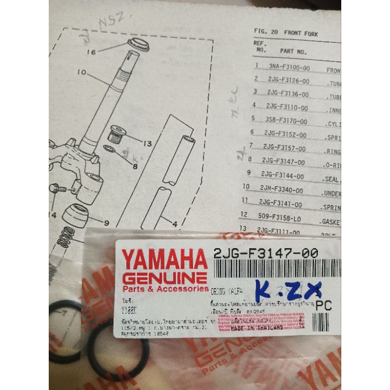 2JG-F3147-00 โอริงนอตหัวโช๊ค y100,y111, mate Alfa, spark, Fresh ...