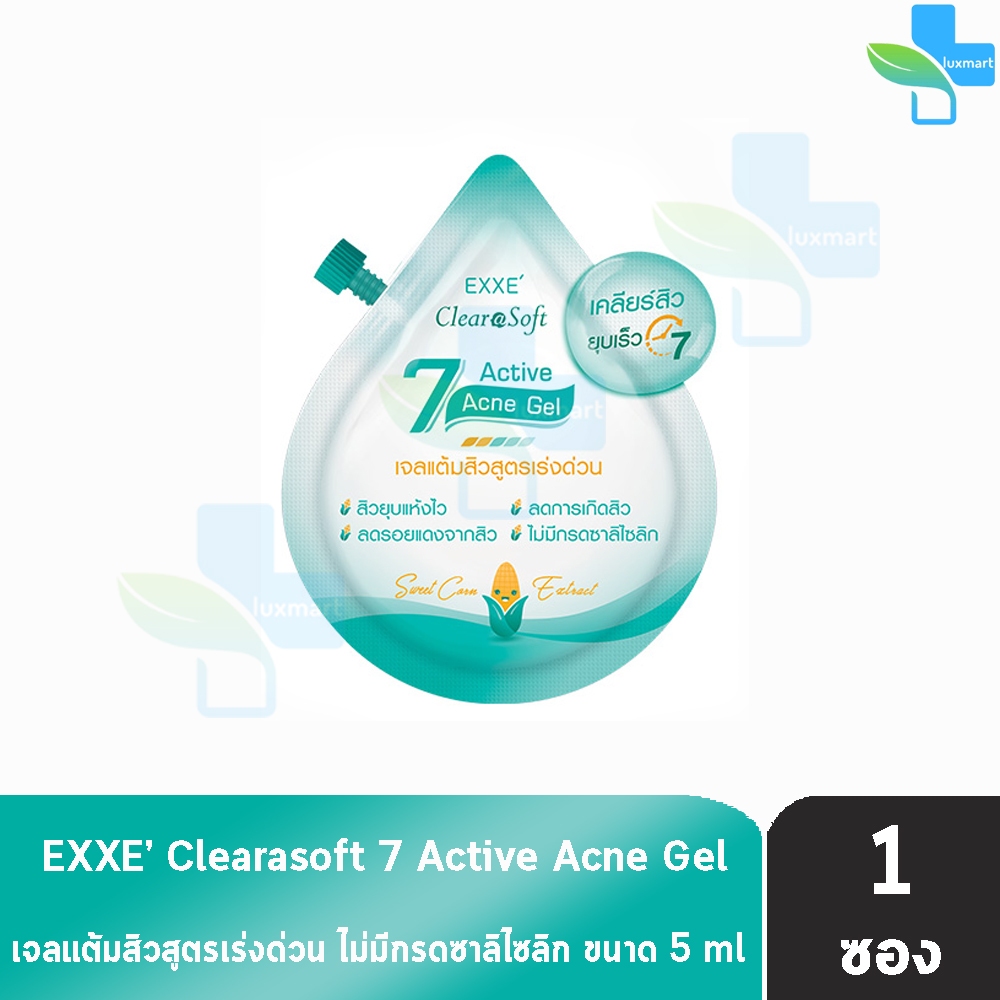 เอ็กซ์เซ่ เคลียราซอฟท์ 7 แอคทีฟ แอคเน่ เจล 5 g. [1 ซอง] Exxe ...