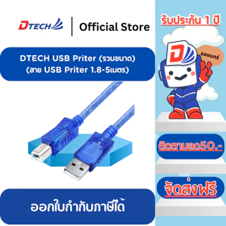 Dtech.official, ร้านค้าออนไลน์ | Shopee Thailand
