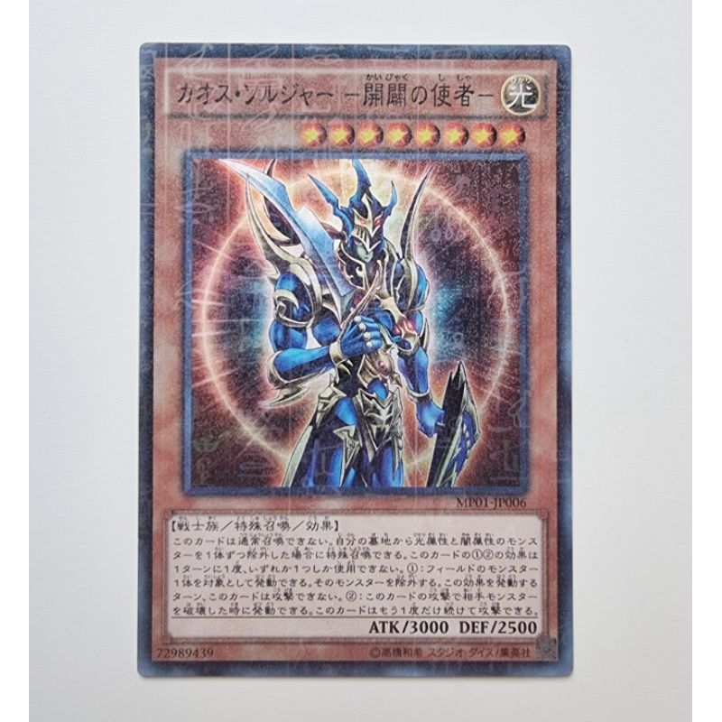 Konami Yugioh การ์ดยูกิ ลิขสิทธิ์แท้ ญี่ปุ่น Black Luster Soldier รหัส MP01-JP006 ระดับ ...