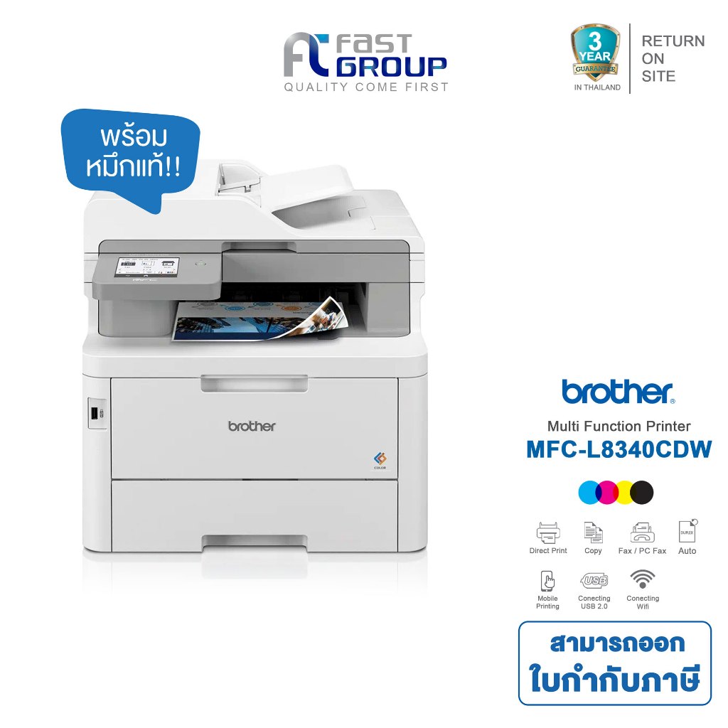 Printer Brother MFC-L8340CDW Colour Laser Multi-Function เครื่องพิมพ์สี ...