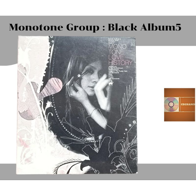 ซีดีเพลง cdอัลบั้มเต็ม รวมเพลง Monotone group อัลบั้ม Black album5 ค่าย ...