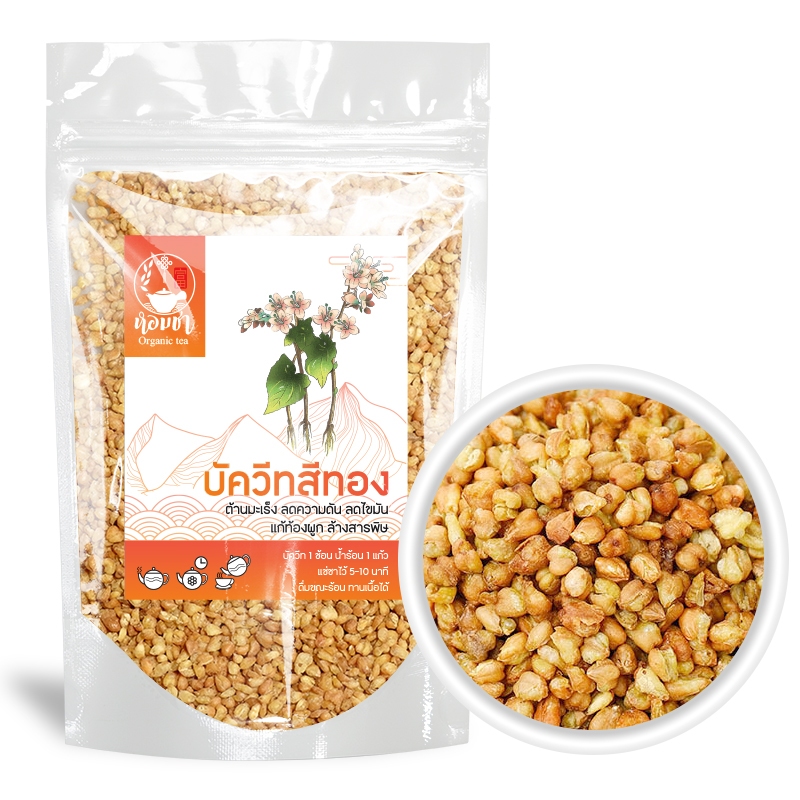 ชาบัควีต สีทอง Golden Buckwheat tea ต้านมะเร็ง ลดความดัน ลดไขมัน แก้ ...
