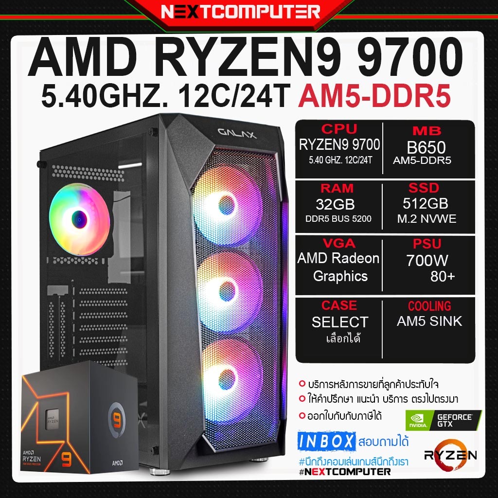 AMD RYZEN9 9700 AM5 I RAM 32GB DDR5 I M2 512GB I AMD GRAPHICS | Shopee ...