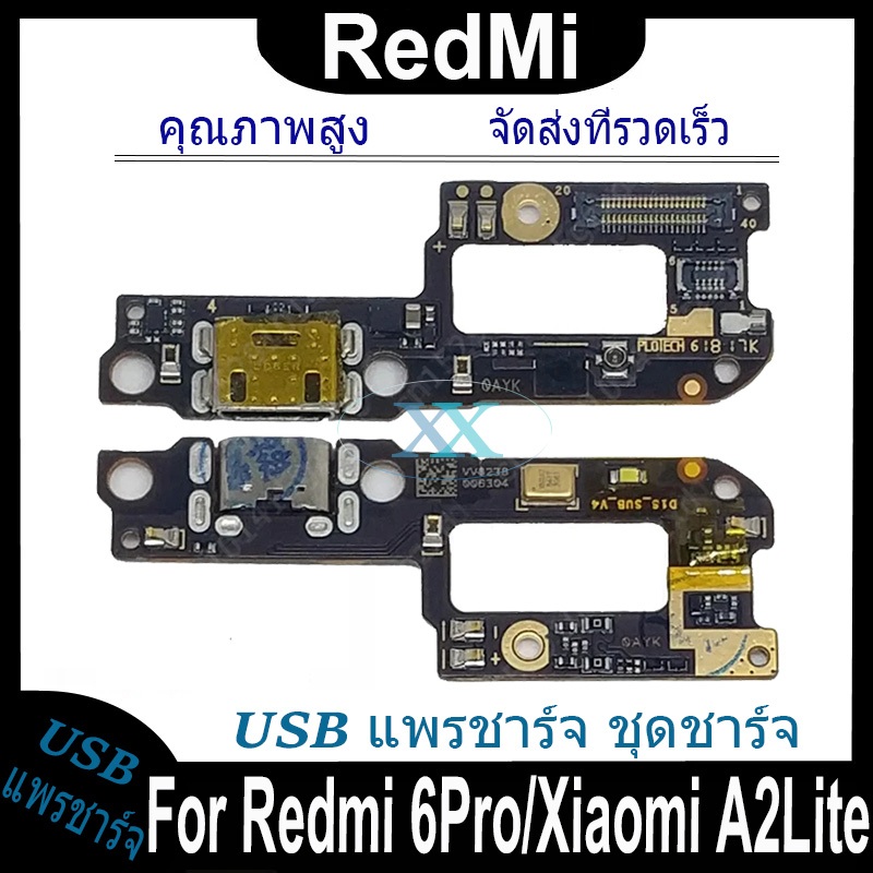 USB แพรชาร์จ ชุดชาร์จ Redmi 6 Pro/Xiaomi Mi A2 Lite USB สายแพรตูดชาร์จ ...