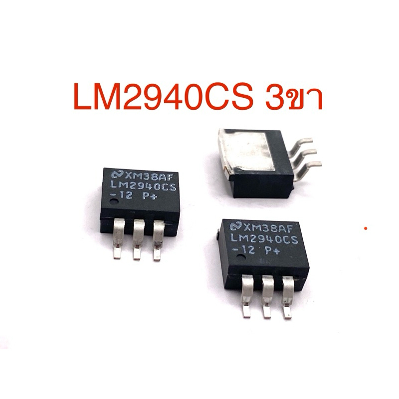 ร้านในไทยใหม่พร้อมส่ง LM2940CS LM2419T LM2903P LM3914N-1 LM2576S ...