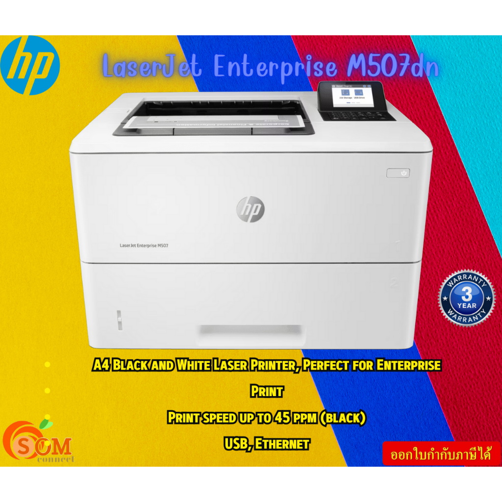 HP Printer LaserJet Enterprise M507dn Print speed up to 45 ppm (black ...