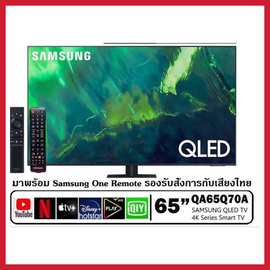 Samsung QLED 4K TV รุ่น QA65Q70A ขนาด 65 นิ้ว Q70A Series ( 65Q70A ) | Shopee Thailand