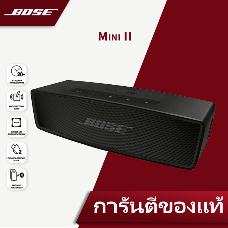 BOSE SoundLnk MIni II Wireless and Bluetooth Speakers ลำโพงบลูทู ธ ...