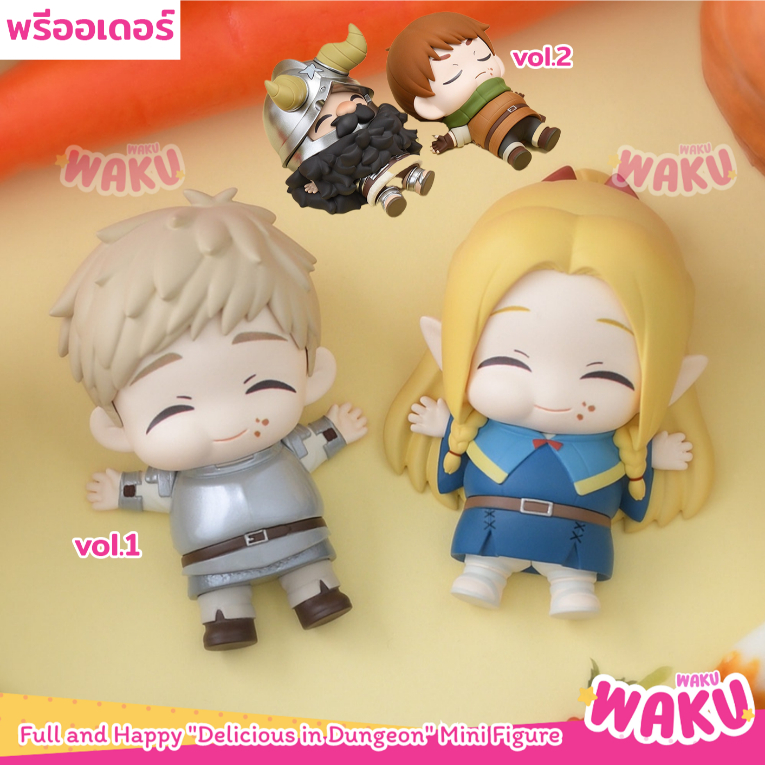 [พร้อมส่ง] Full and Happy Delicious in Dungeon Mini Marcille Laois ...