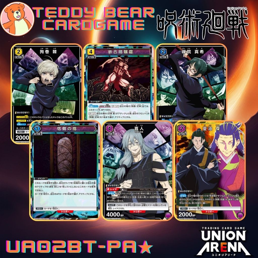 Union Arena: Jujutsu Kaisen UA02BT/JJK ระดับ Parallel | Shopee Thailand