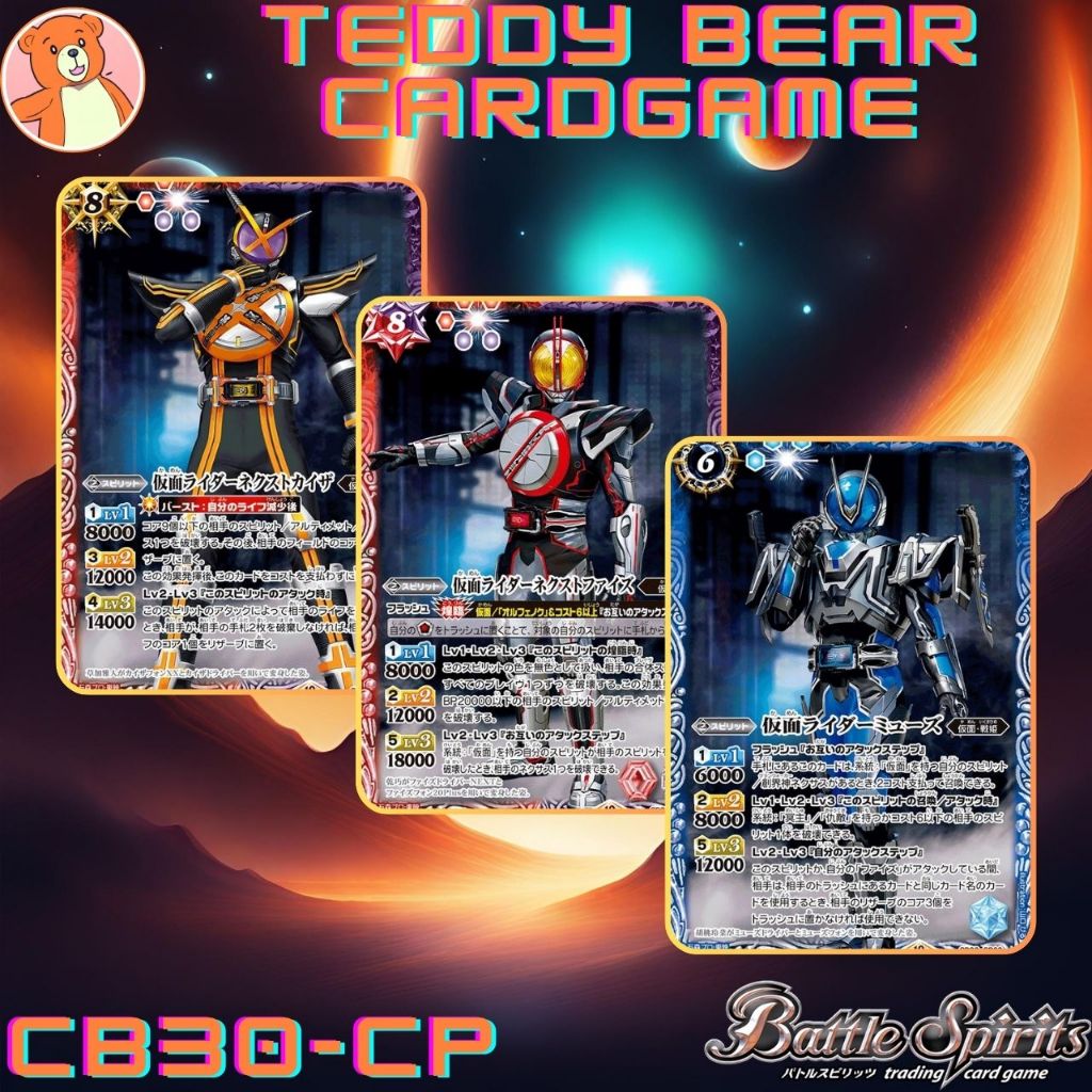 Battle Spirits(JP)CB30: Kamen Rider -The Mystical Wish Single Card (CP) | Shopee Thailand
