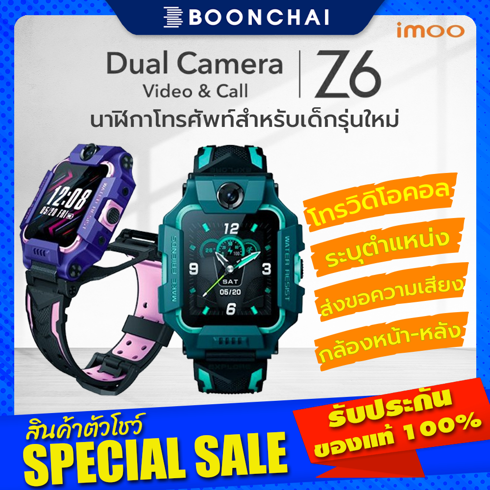 imoo Z6 Smart Watch Phone สมาร์ทวอทช์ นาฬิกาสำหรับเด็ก ใส่ซิม รับสาย วิดิโอคอล มีGPS ระบุ ...