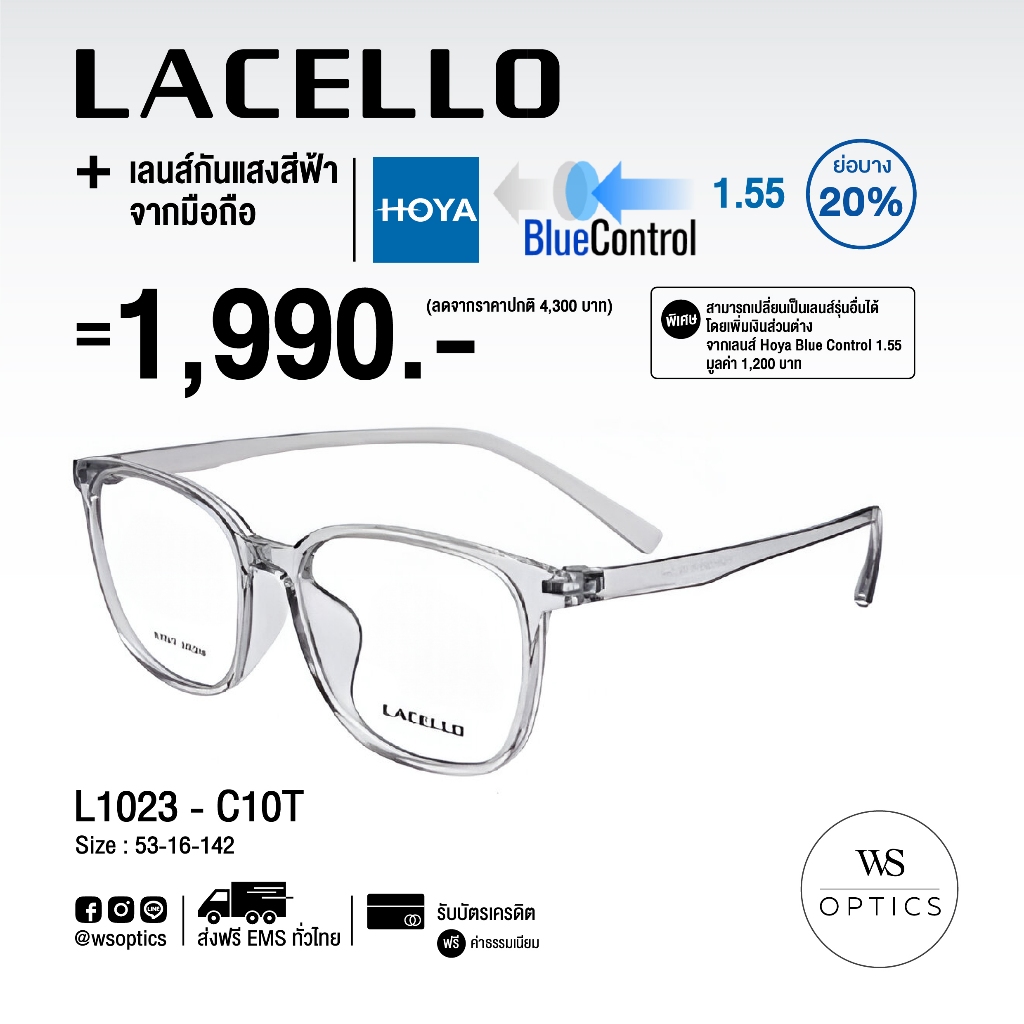 Lacello รุ่น L1023 แว่นตา + เลนส์กันแสงสีฟ้าจากมือถือ (เลนส์ Hoya Blue Control 1.55) | Shopee ...