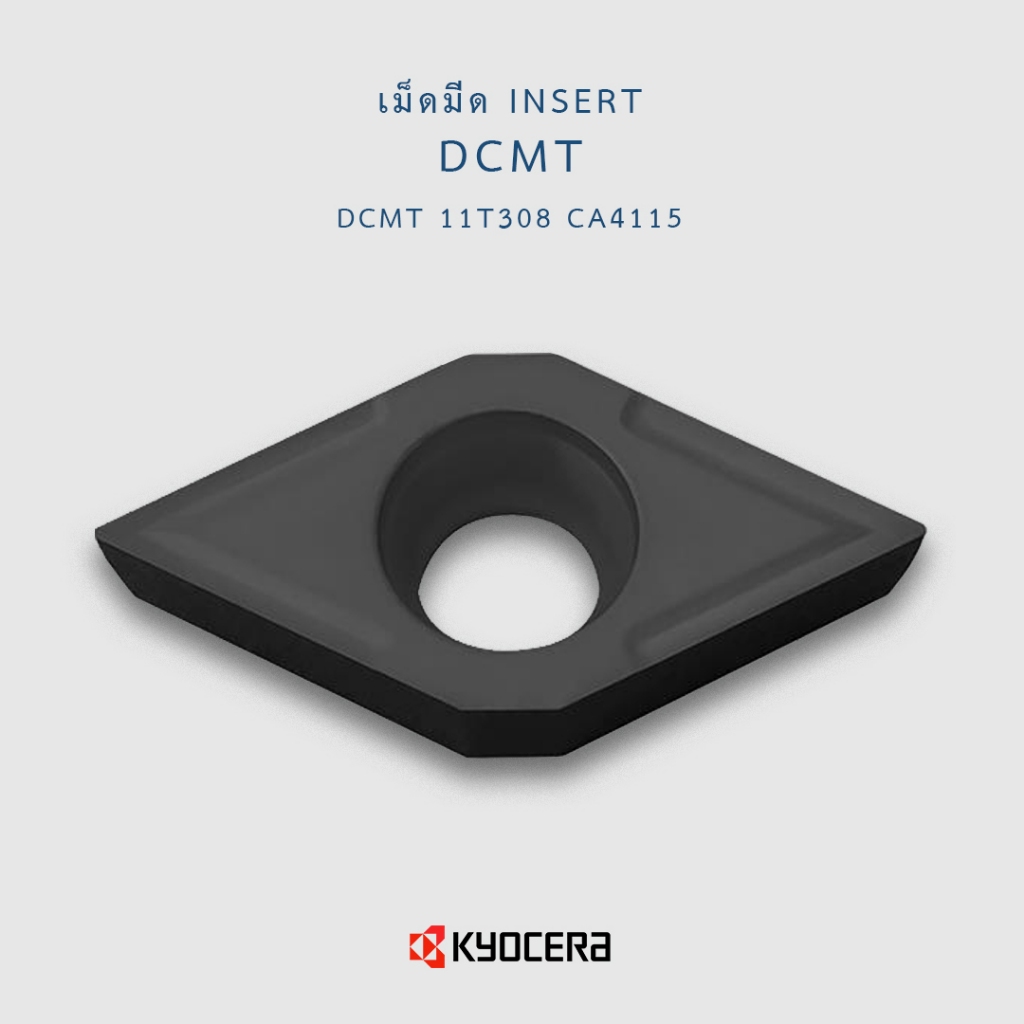 เม็ดมีดงานกลึง Kyocera DCMT (ราคา 1กล่อง/10เม็ด) | Shopee Thailand
