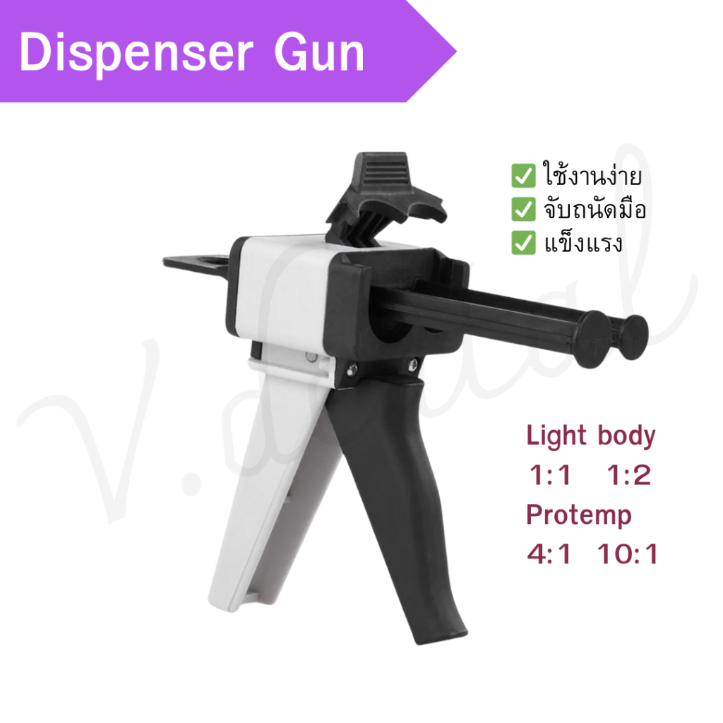 ปืนฉีด Light body และ Protemp พร้อมส่ง!!! | Shopee Thailand