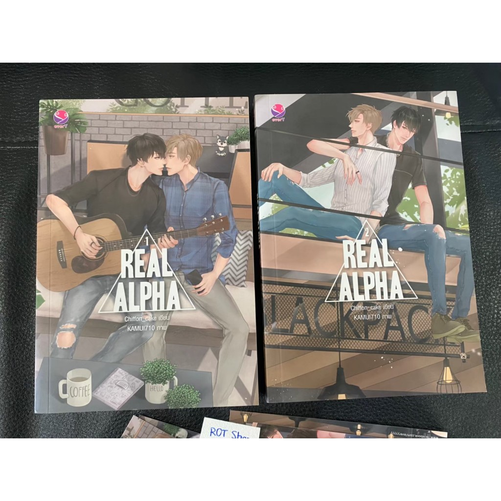 นิยายวายมือสอง Real Alpha เล่ม 1-2 (2 เล่มจบ) | Shopee Thailand