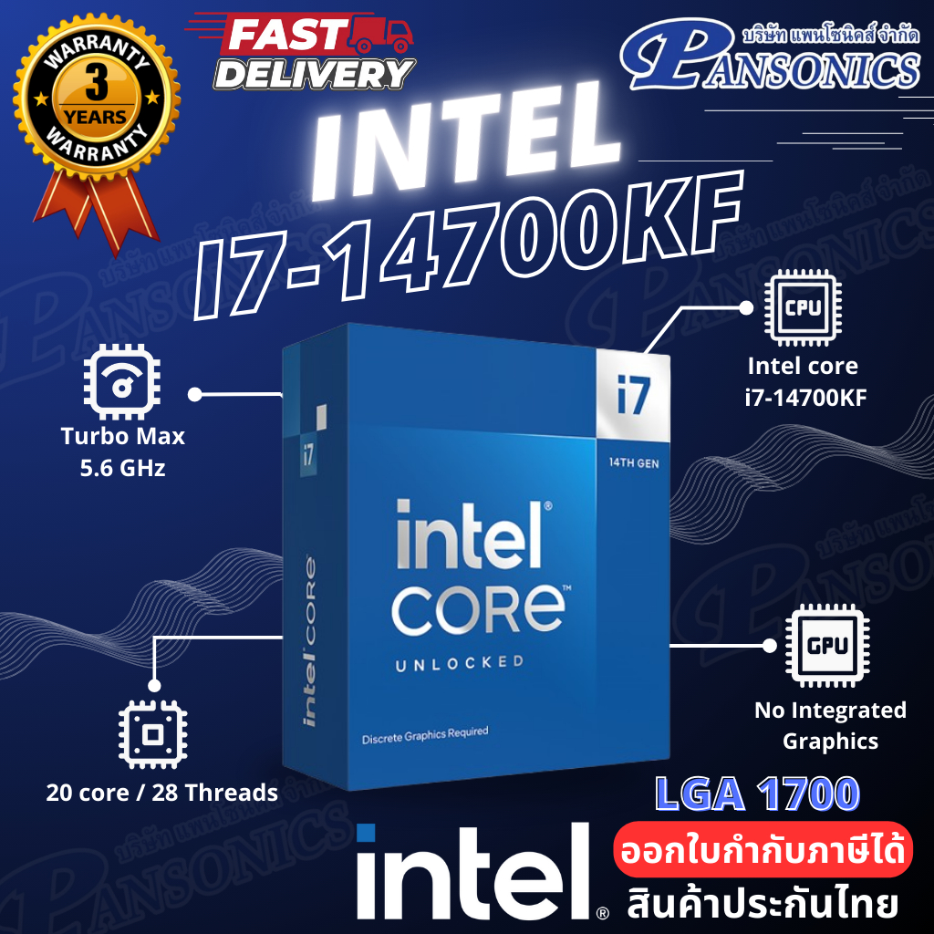CPU Intel Core i7-14700KF 3.40GHz 20C/28T LGA-1700(รับประกันศูนย์5ปี ...
