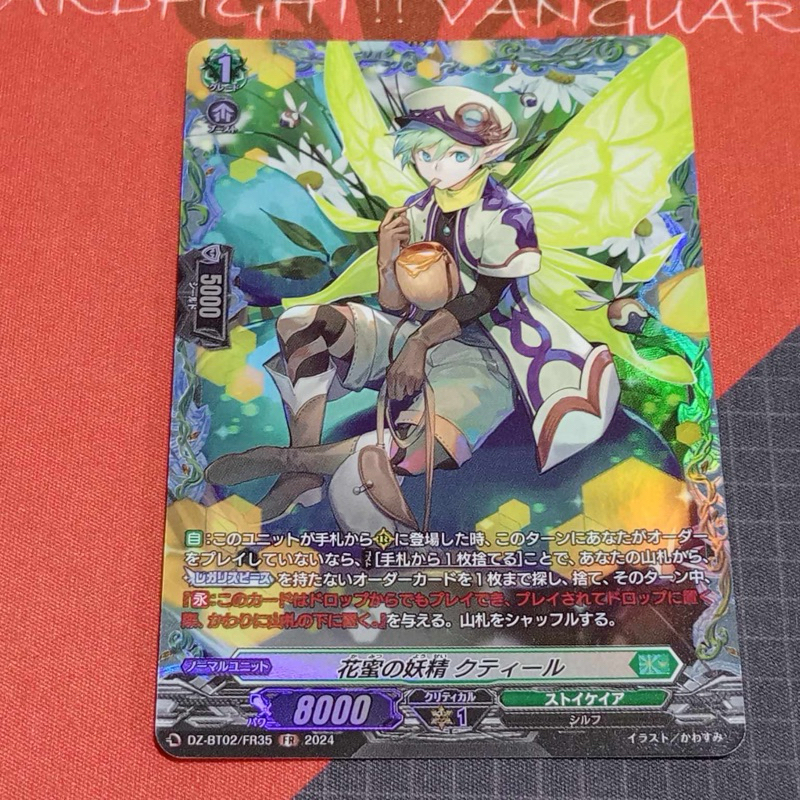 FR35 DZ-BT02 Vanguard Overdress DivineZ ชุดที่2 แวนการ์ดภาษาญี่ปุ่นภาคโอเวอร์เดรส ดีไวน์Z แบบแยก ...