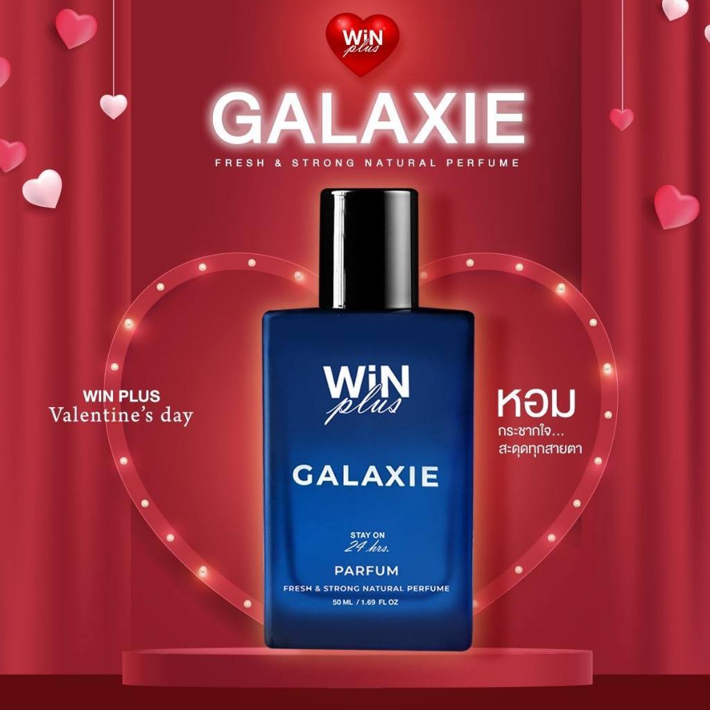 WINPLUS น้ำหอม Galaxie สีน้ำเงินแมท น้ำหอมผู้ชาย น้ำหอมวินพลัส ติดทนนาน 24 ชม. วินพลัส winน้ำหอม ...