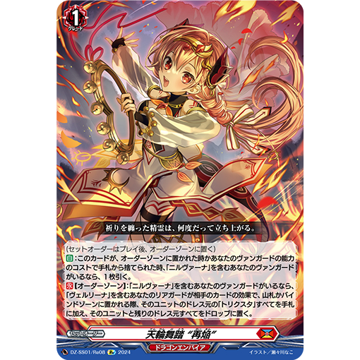 Vanguard(JP) DZ-SS01:Festival Booster 2024 Single Card (Re)(1) | Shopee Thailand