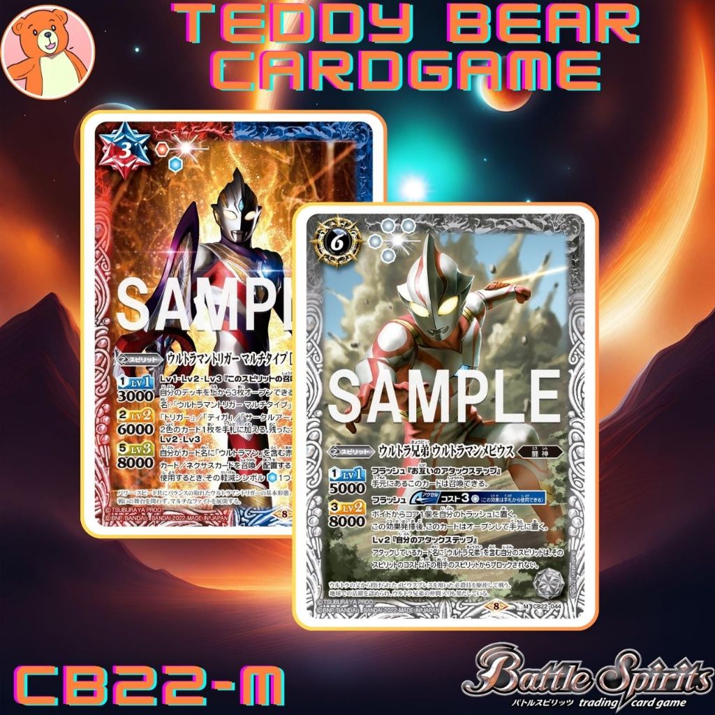 Battle Spirit CB22: Ultraman-The Inherited Light Rate M (2/2) | Shopee ...