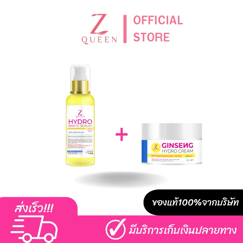 [โสมไฮโดร ขนาด 50 กรัม + โดสไฮโดรไวท์ 1 ขวด] Ginseng Hydro Cream ...