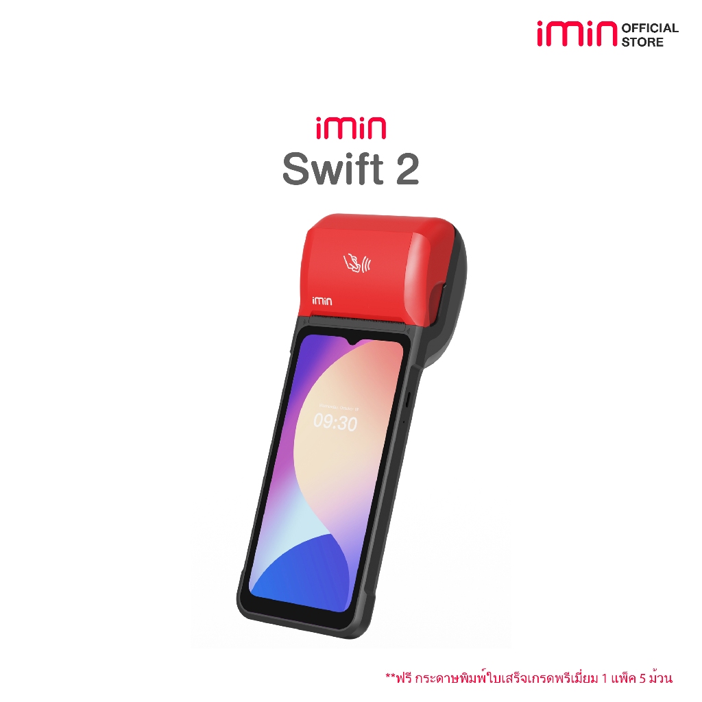 เครื่องคิดเงิน iMin Swift 2 พร้อมเครื่องพิมพ์ใบเสร็จในตัวขนาด 58x50 มม. | Shopee Thailand