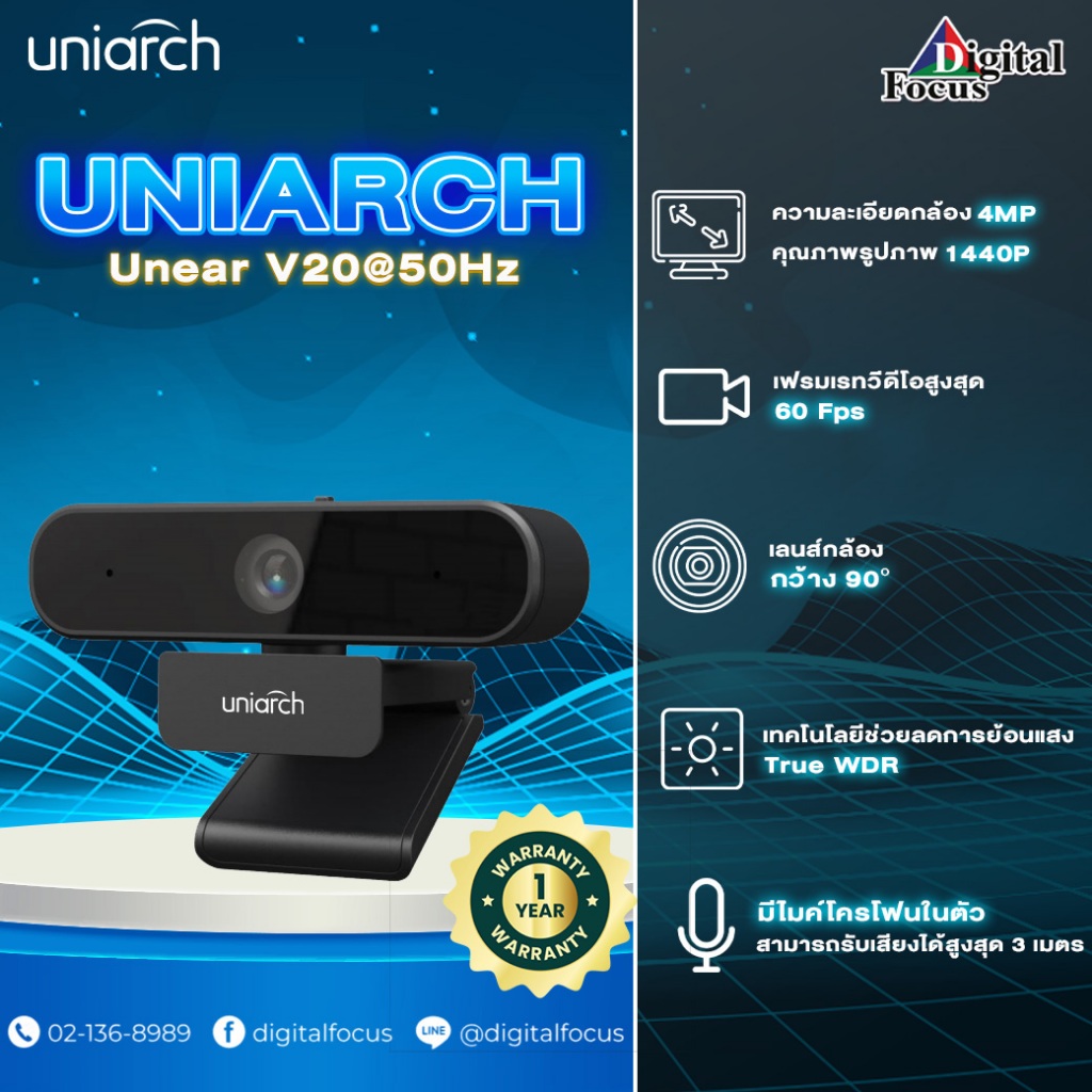 Uniarch รุ่น Unear V20@50Hz 90° 4MP ประกันศูนย์ 1 ปี *สามารถออกใบกำกับ ...