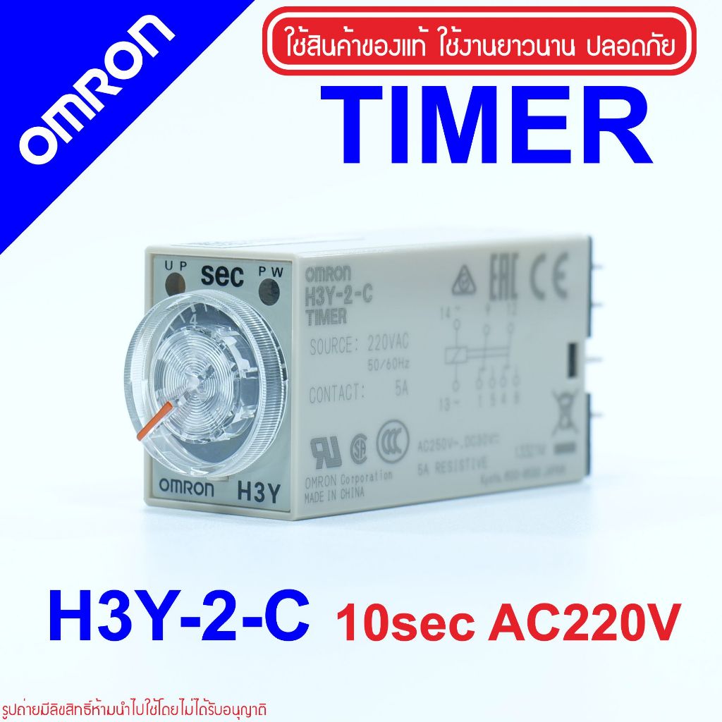 OMRON H3Y-2-C OMRON Timer H3Y-2-C 10sec 220VAC OMRON Solid-state Timer ...