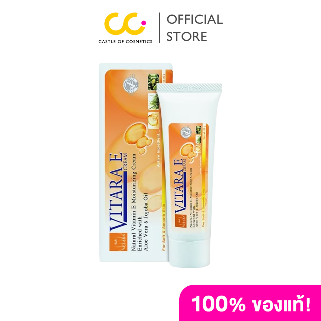 Vitara Vitara E Cream (25g) ไวทาร่า ครีมวิตามินอีธรรมชาติเข้มข้น ...