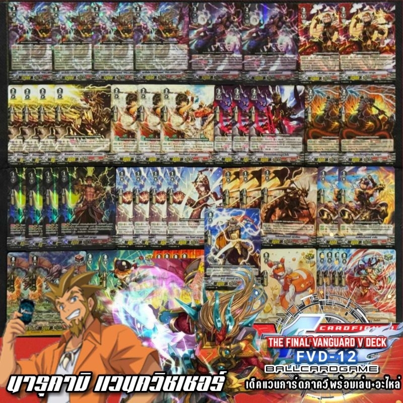 (FVD-012)นารุ คามิ สาย แวน ค วิช เชอร์ เด็คแวนการ์ดภาควีพร้อมเล่นบวกอะไหล่ คำรบสุดท้าย Final ...