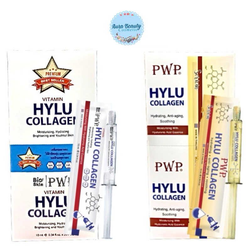 (20ชิ้น/กล่อง) PWP Hylu Collagen Serum 10 ml ไฮลู คอลลาเจน เซรั่ม ไฮยา ...