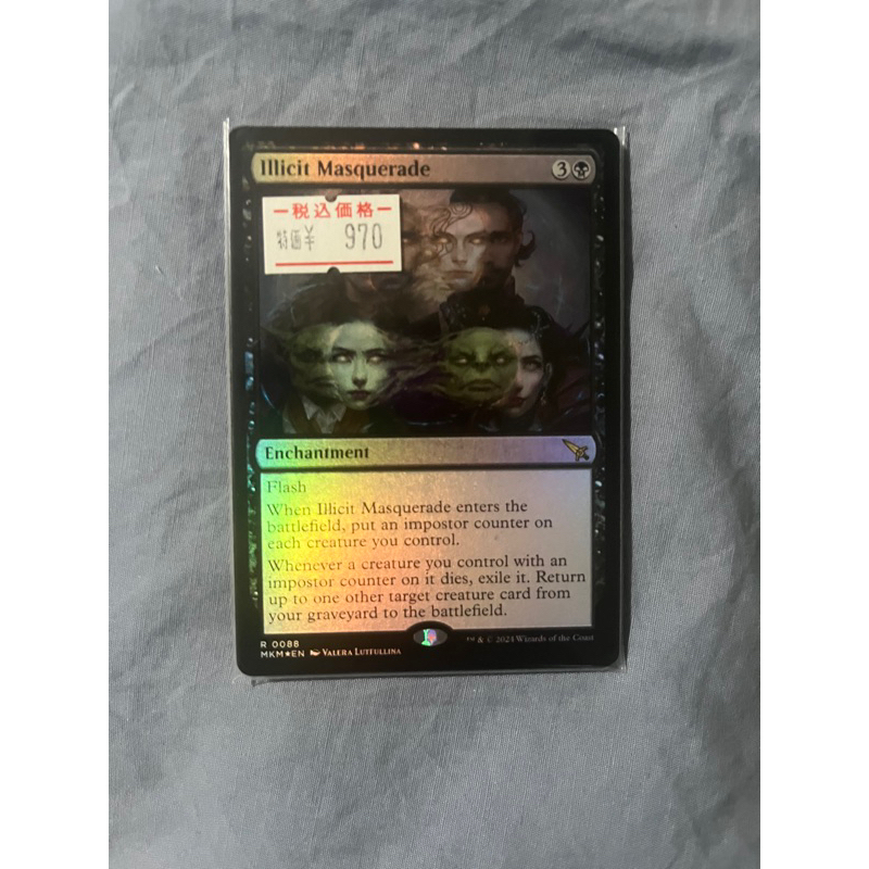 การ์ด MTG Illicit Masquerade Foil Black Magic the Gathering EDH รุ่น ...