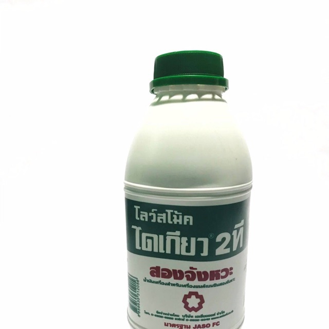 น้ำมันออโต้ลูป 2T ไดเกียว 2 จังหวะ 2T Daikyo ขนาด 0.5 ลิตร | Shopee ...