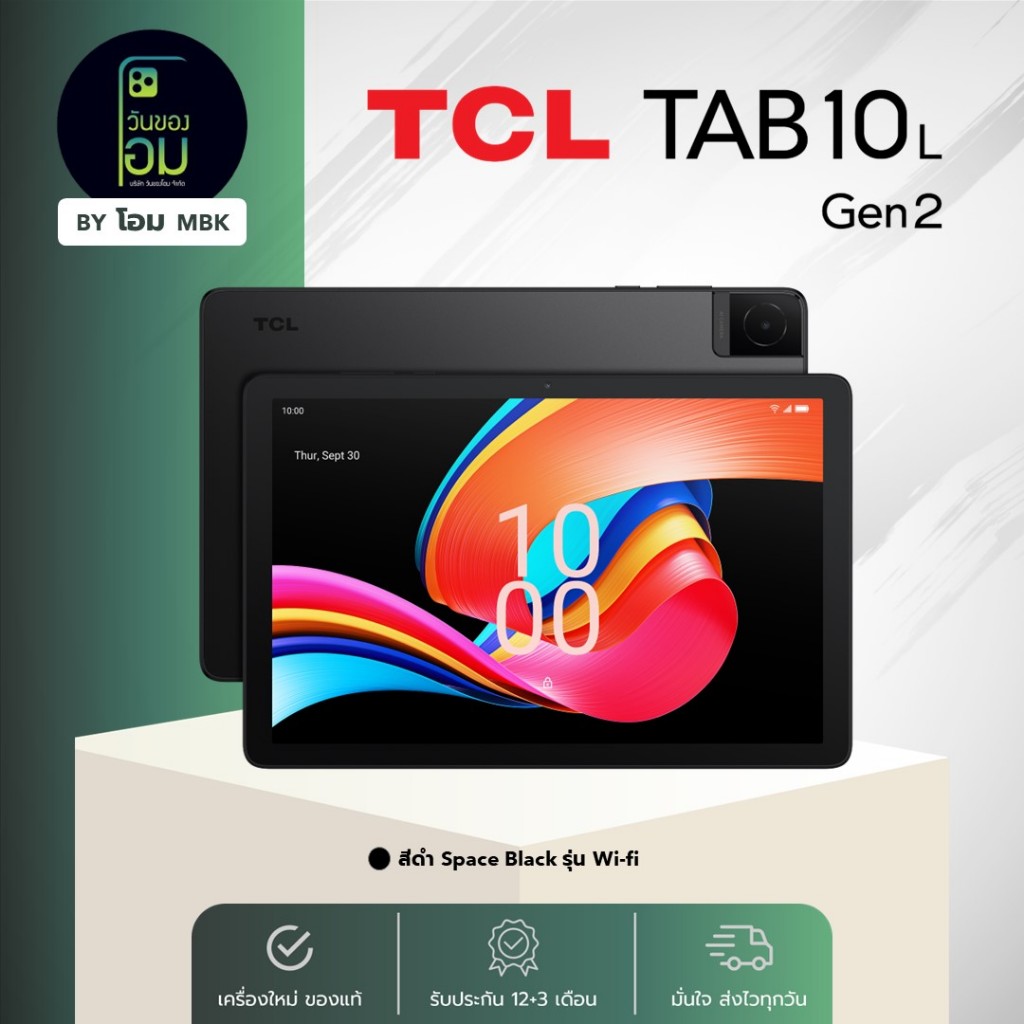 TCL Tab10L Gen2 รุ่น Wi-fi | แท็บเล็ตจอ 10" | RAM 3GB ROM 32GB (เครื่องศูนย์ไทย ประกันศูนย์ 1 ปี ...